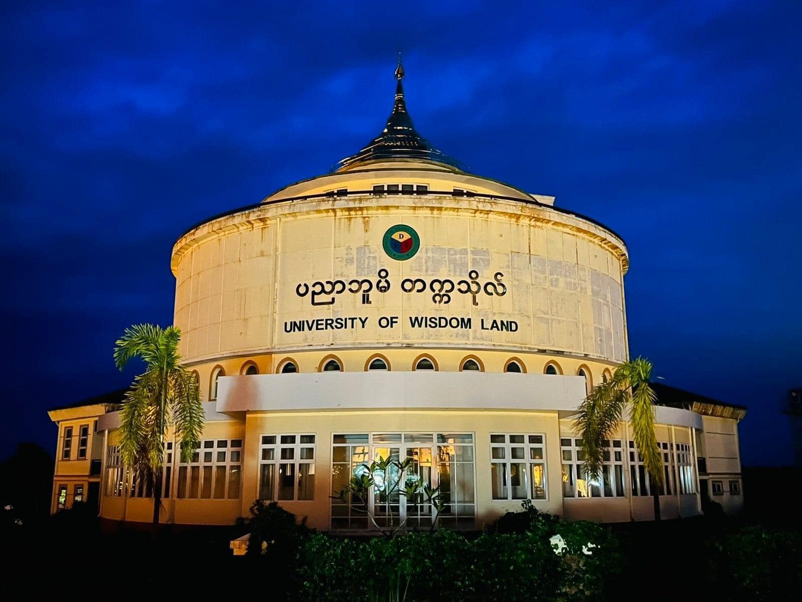 University Of Wisdom Land News