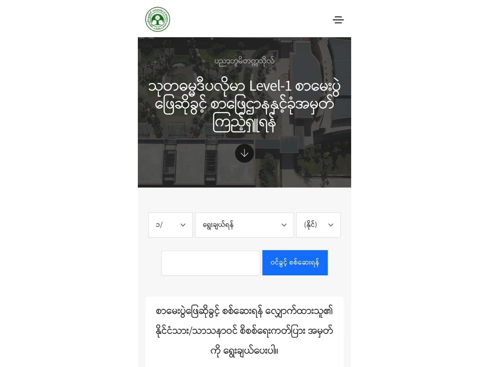 University Of Wisdom Land News